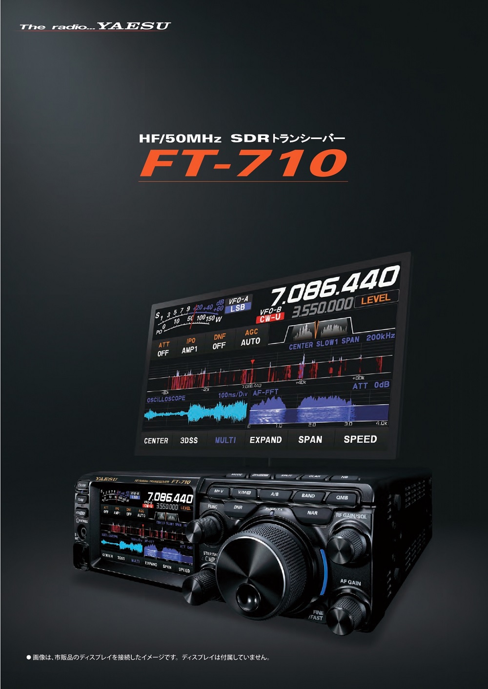 YAESU FT-710 [ Video Japanese ] – Nerfd.net – RF News & Info